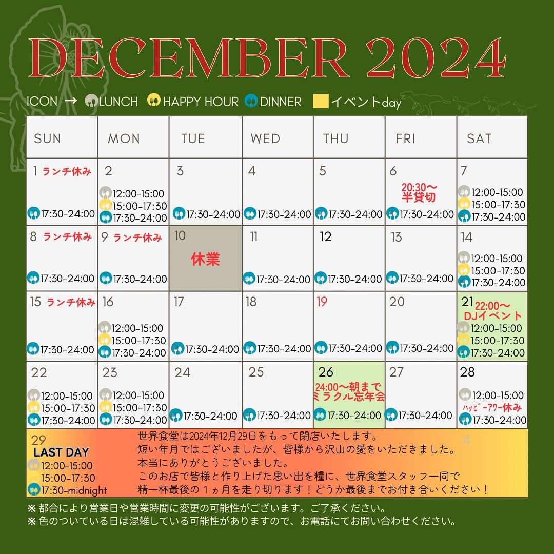 469084297_18003613433694671_4094416007581499346_n | 株式会社RPGworks